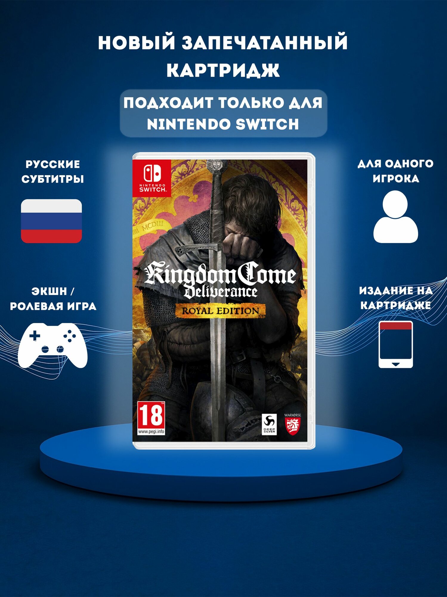 Игра Kingdom Come: Deliverance. Royal Edition Nintendo Switch на картридже Royal Edition 18+ [NS, русские субтитры]
