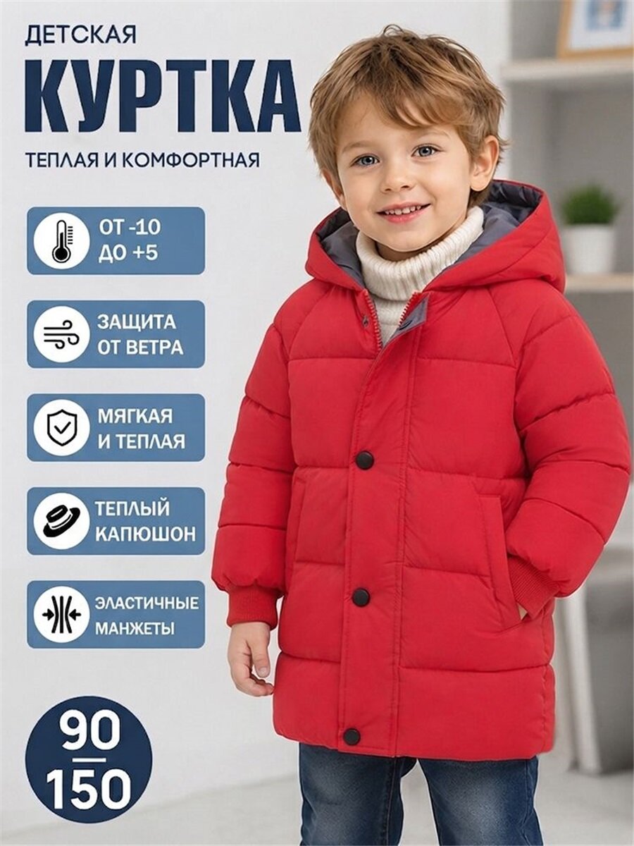 Пуховик