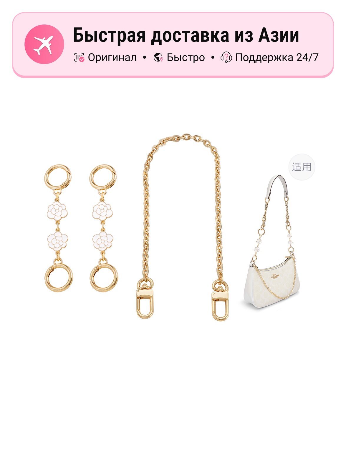 Металлическая декоративная цепь женская Kim Yeon-sha Gold Tone, gold-tone camellia, 12cm*2 + 40cm