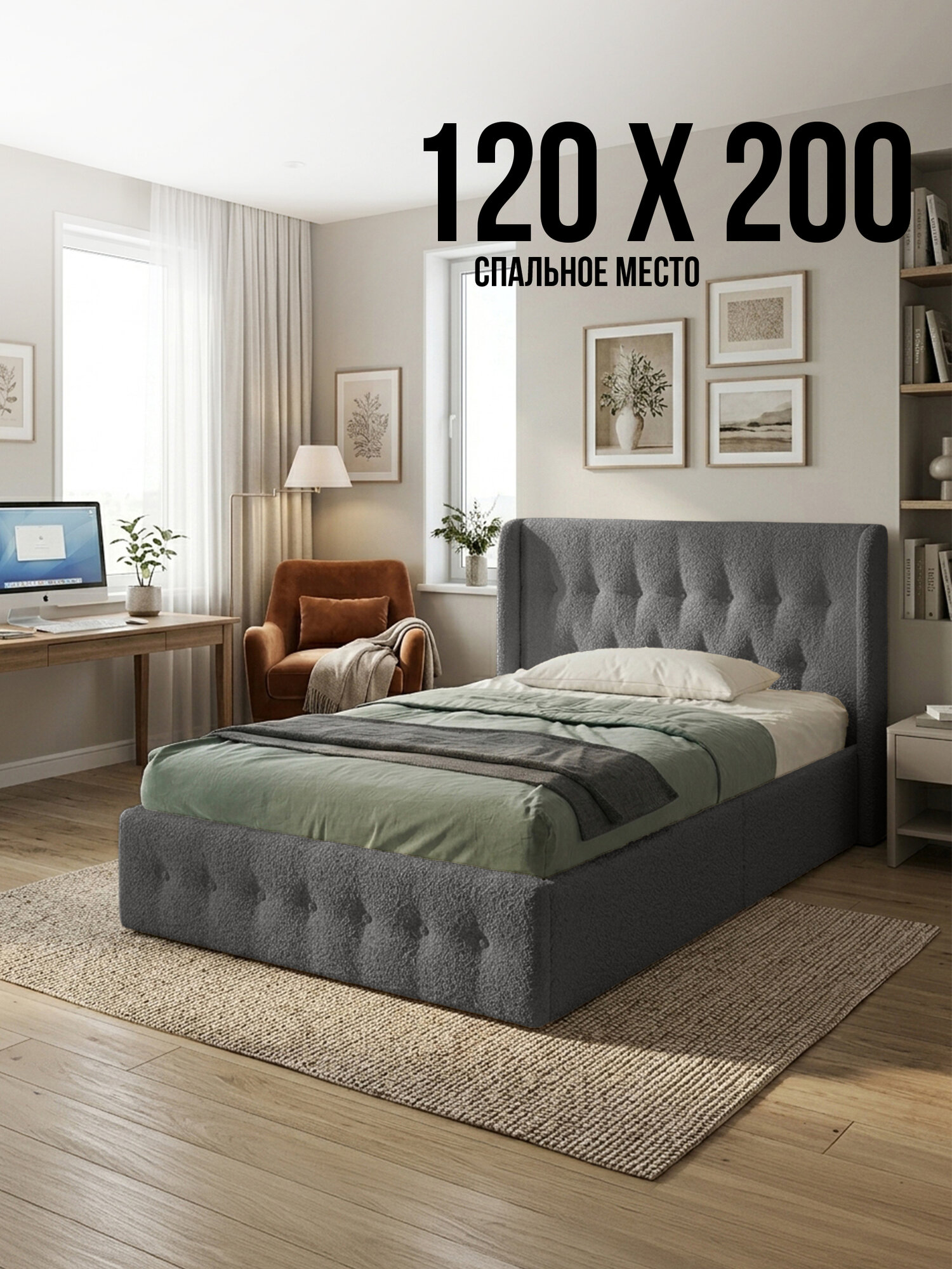 Кровать полутороспальная 120х200