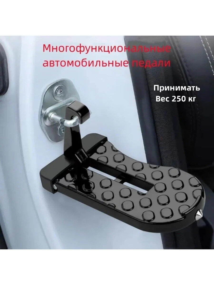 Подножка автомобильная складная, черная, металлический сплав, 1 шт. артикул 8080