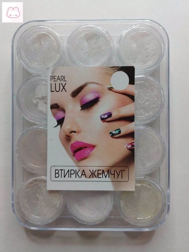 Втирки Жемчуг