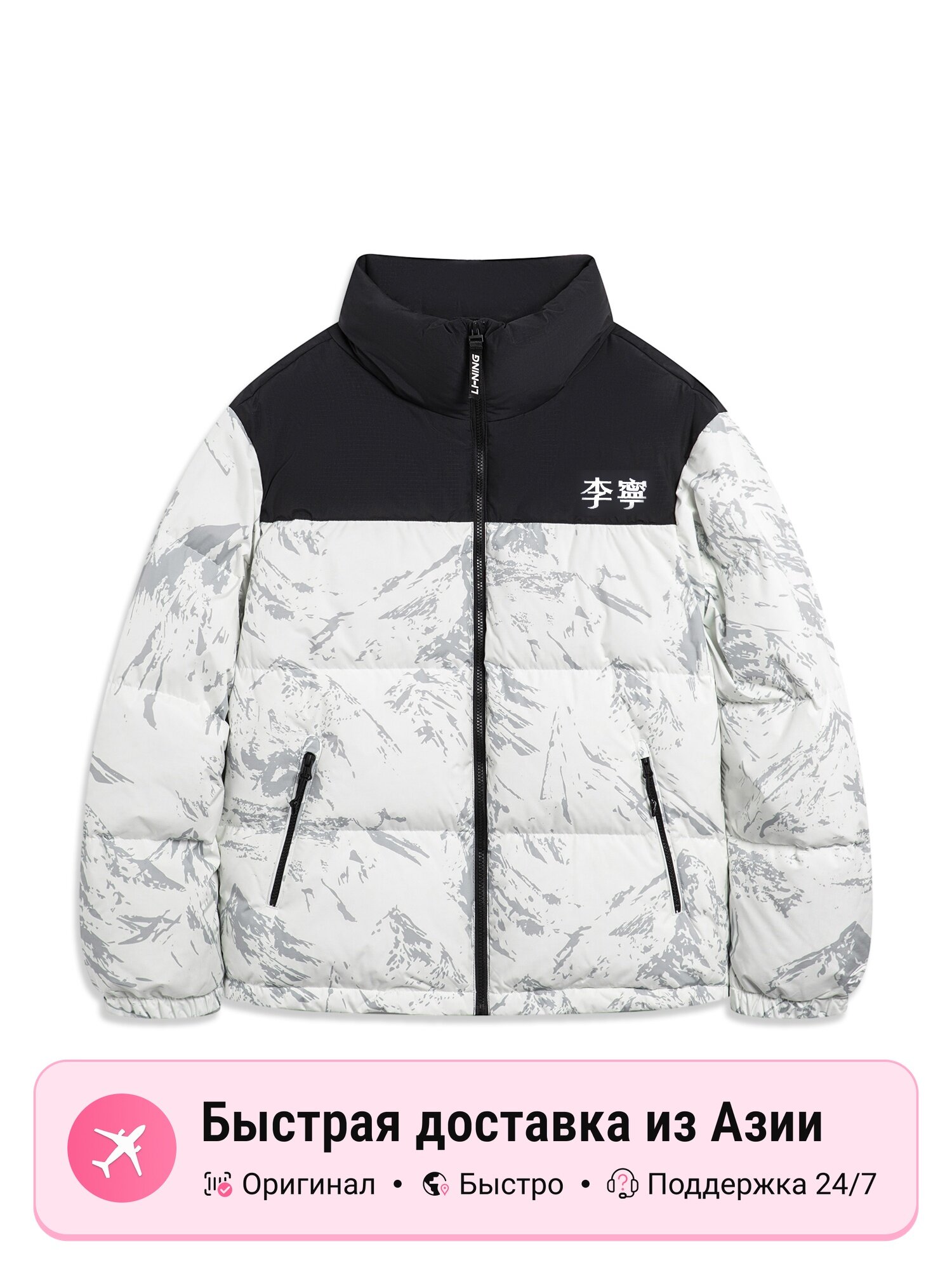 Пуховик LI-NING Hot Pots Down Collection