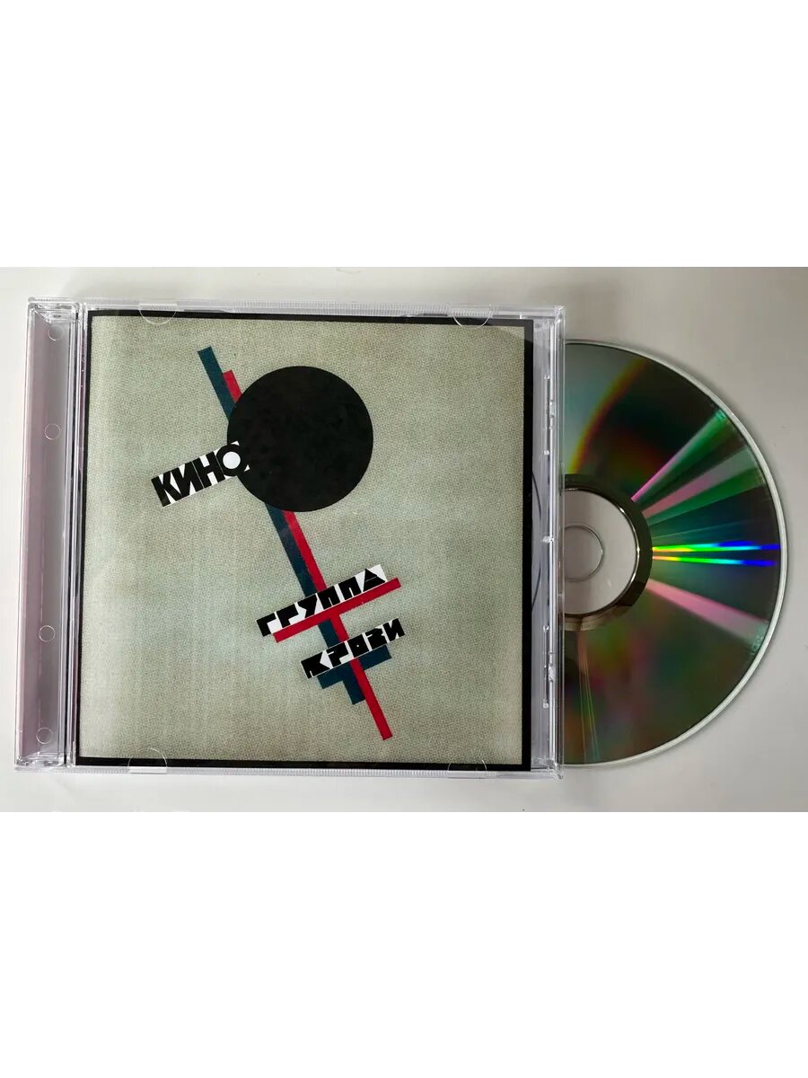 Кино Группа Крови CD
