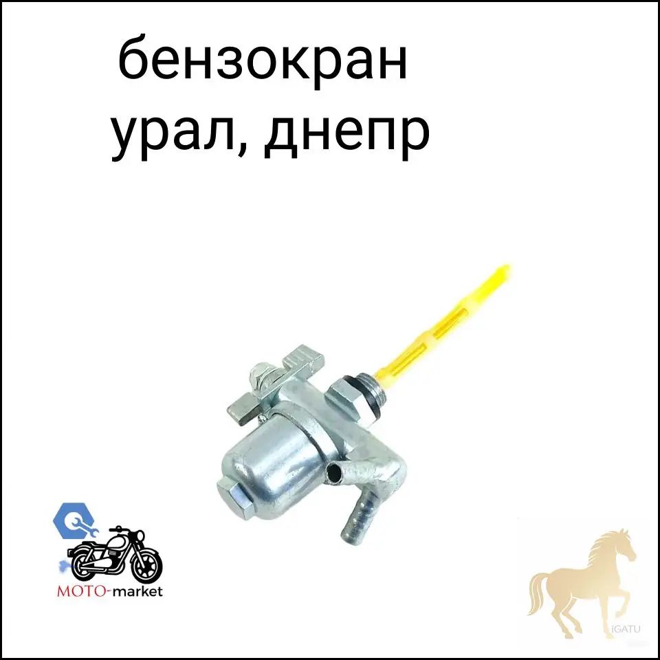 Бензокран для мотоциклов Урал и Днепр, высокое качество