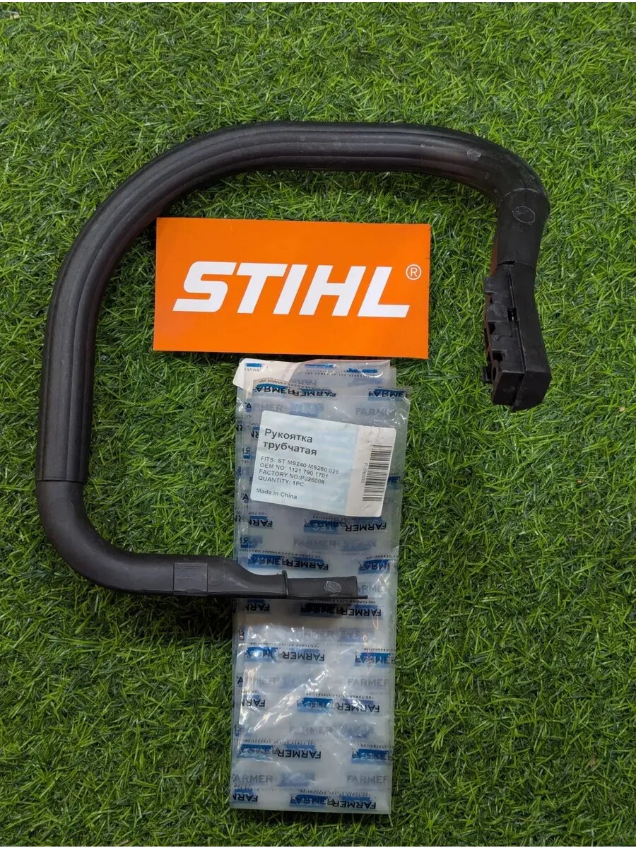 Рукоятка на STIHL MS260 (1121-790-1701) PJ26008