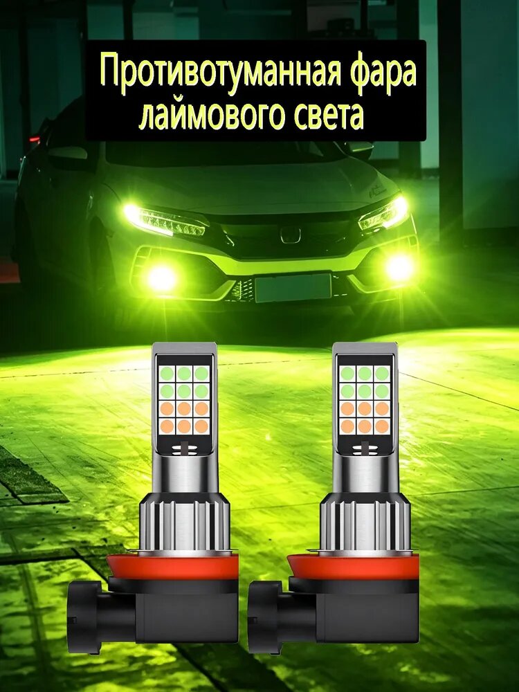 Лампа автомобильная PSX24W, 2 шт. арт. wanshun-3030