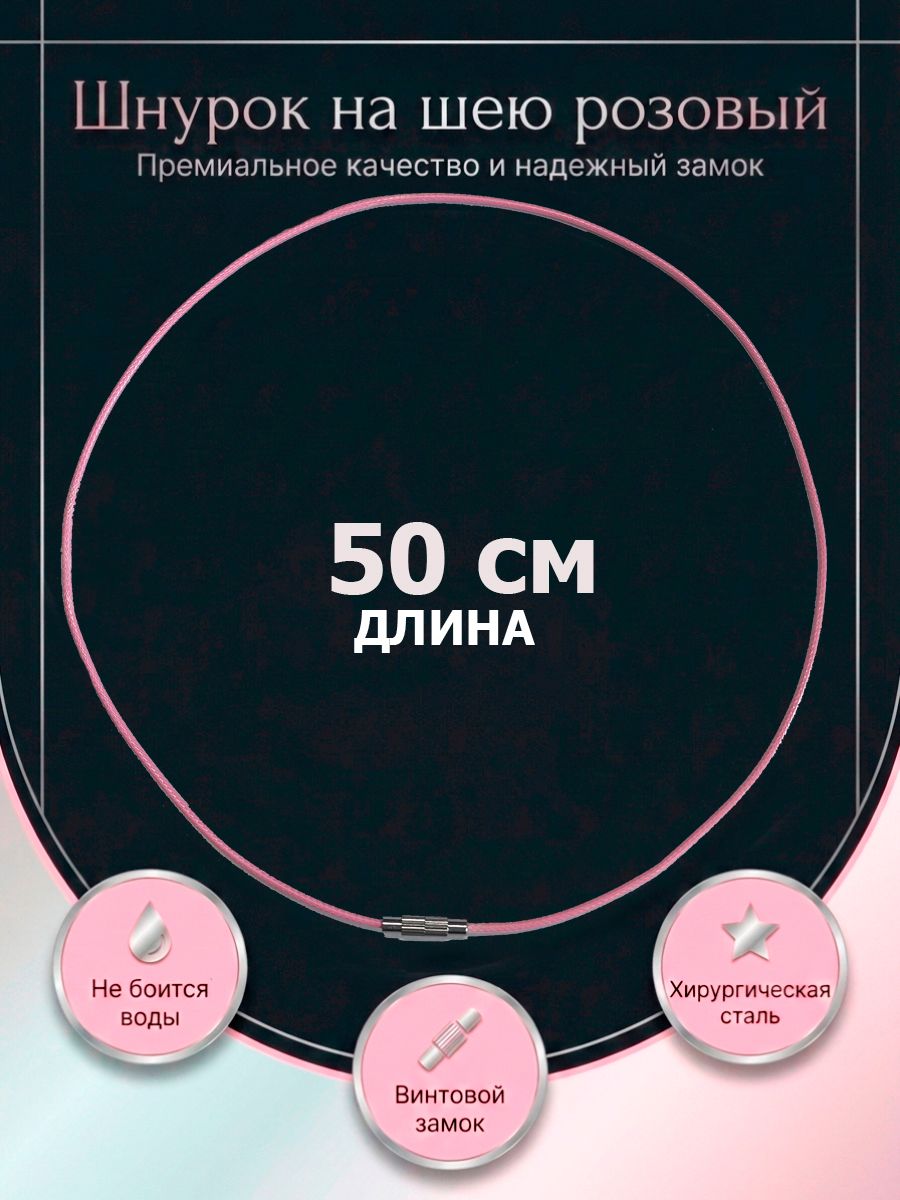 Шнур VescoBrosco