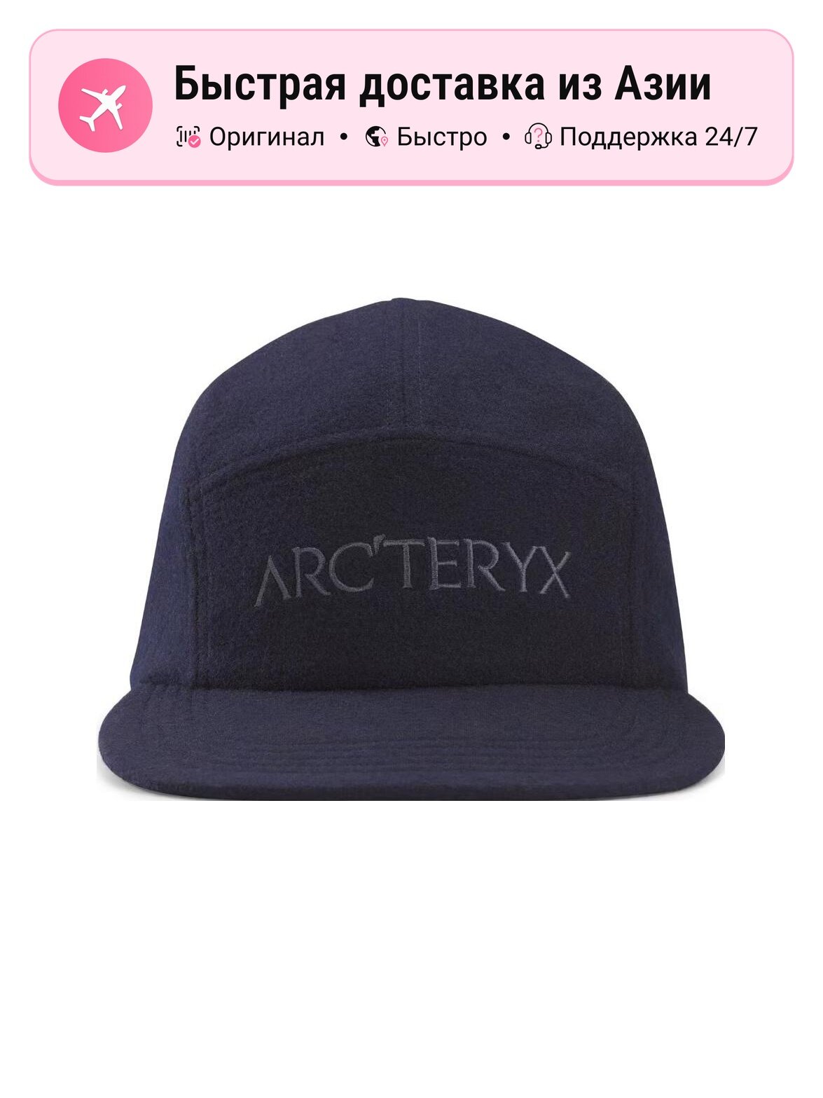 Бейсболка Arc'teryx 9726183 для мужчин