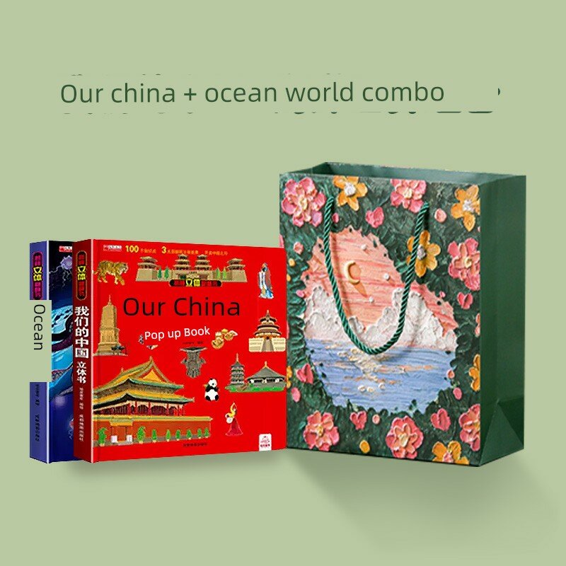 Интерактивная книга-всплывающая с китайской культурой и океанским миром для детей подарок в премиальной упаковке 92