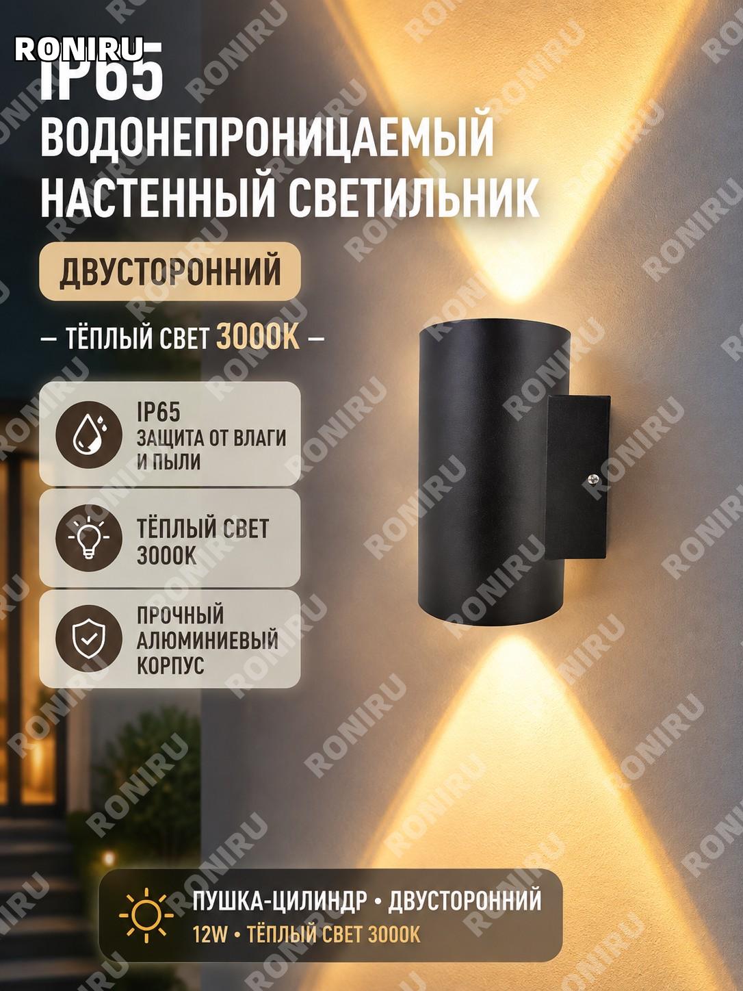Настенный светильник IP65 двухголовый, трубчатая модель, теплый свет 3000K, алюминиевая влагозащищенная бра лампа