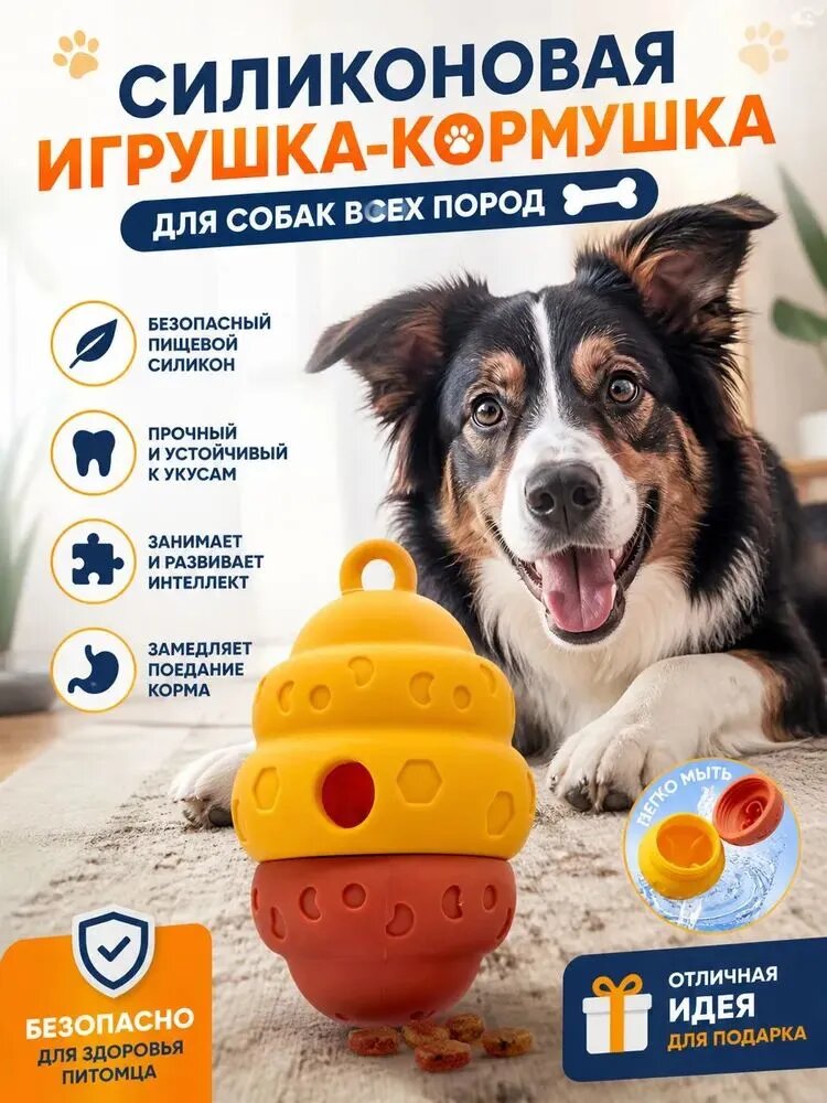 200 баллов за отзыв Скидка от 2 ед Новинка Игрушки для самостоятельного развлечения домашних животных slow food