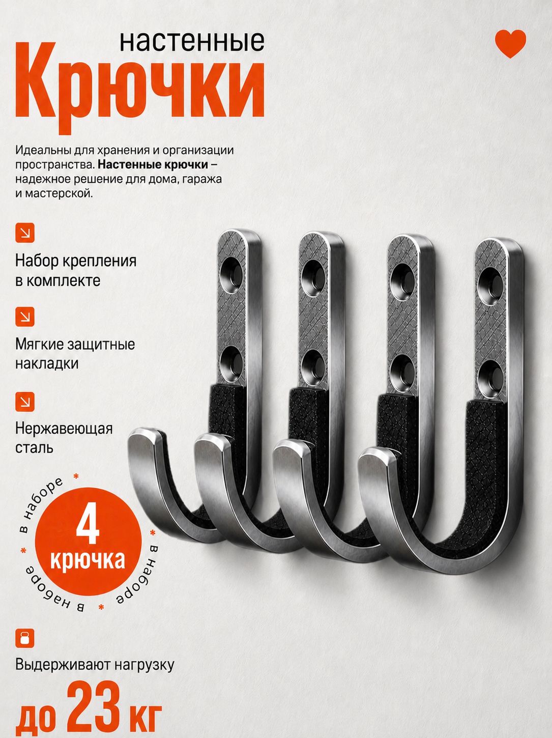 Крючки настенные, стойки для оружия и инвентаря на стену, 4 штуки