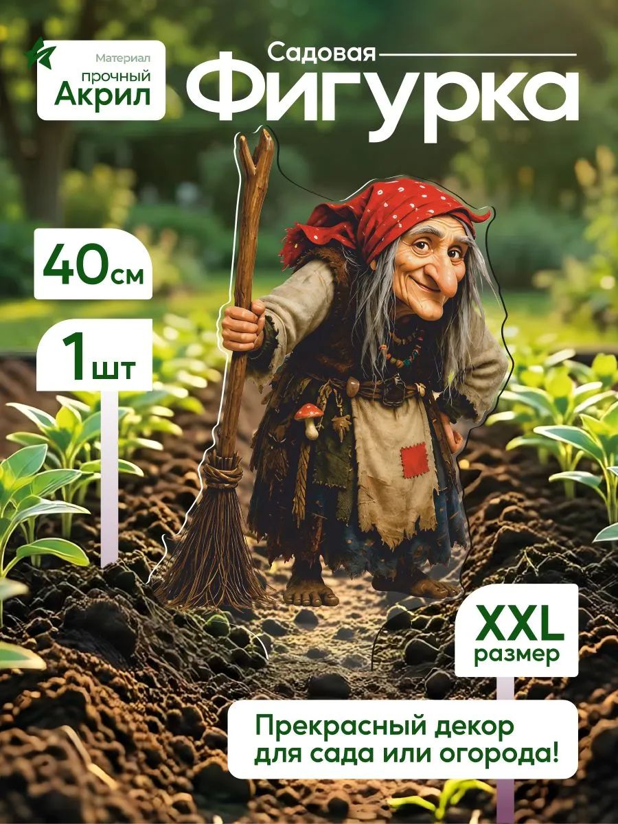 Фигурка садовая