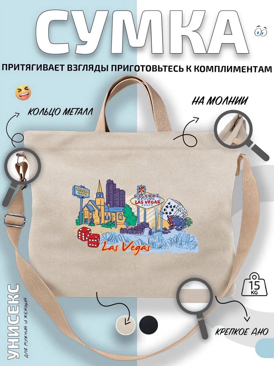 Сумка шоппер  Лас Вегас неон и казино с кости