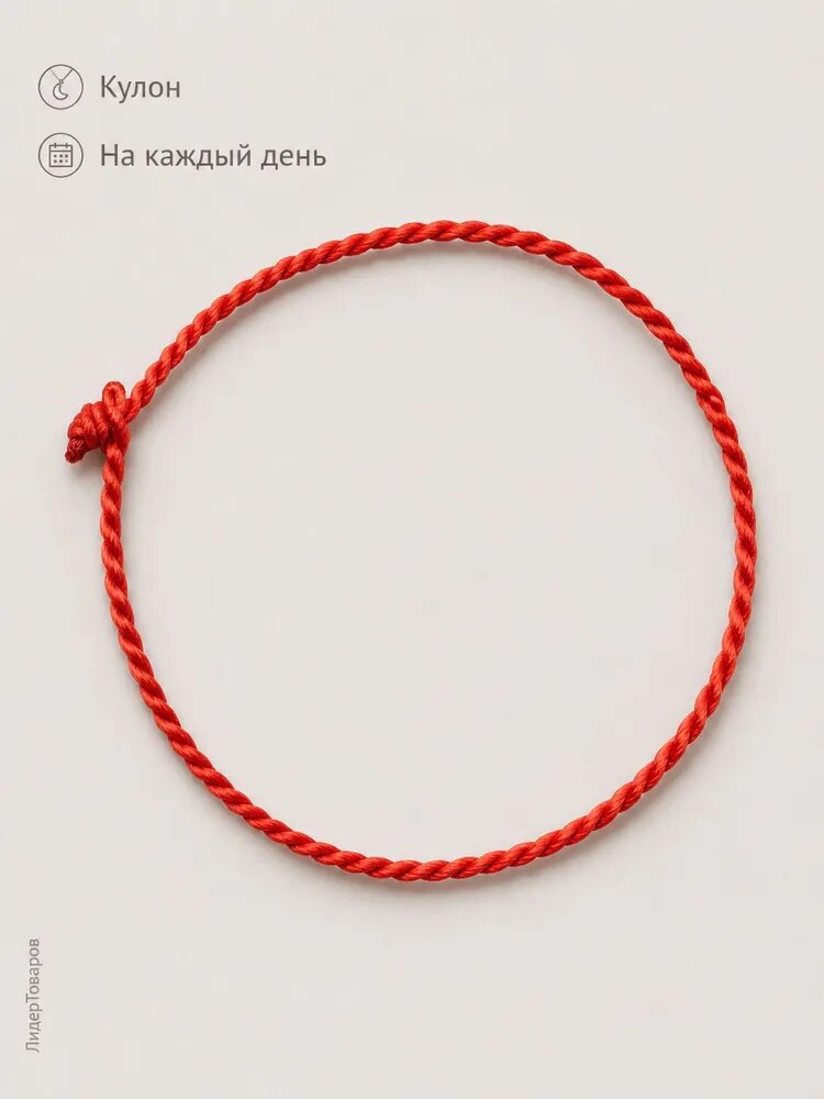 Браслет на ногу