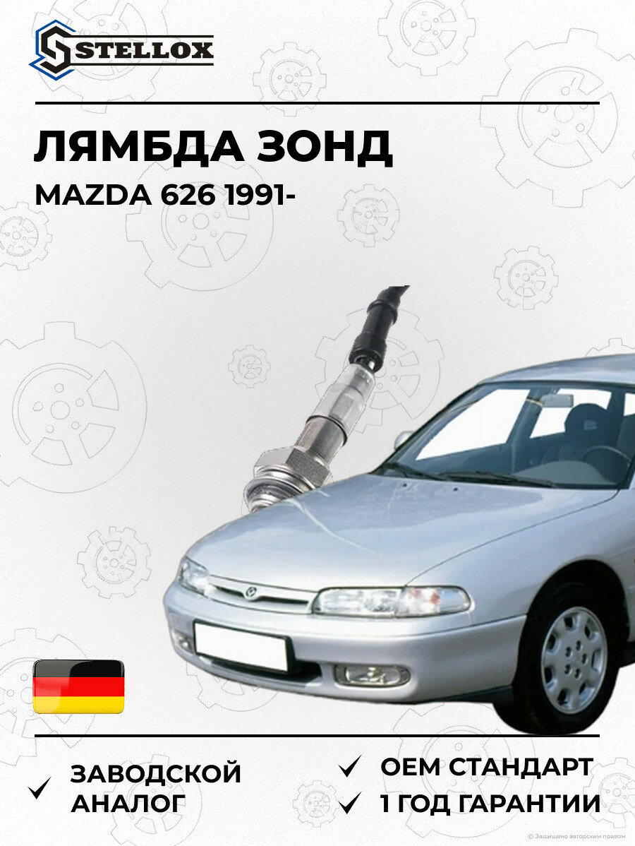 Лямбда зонд Stellox 2000026SX Мазда 626 Mazda 626 1991