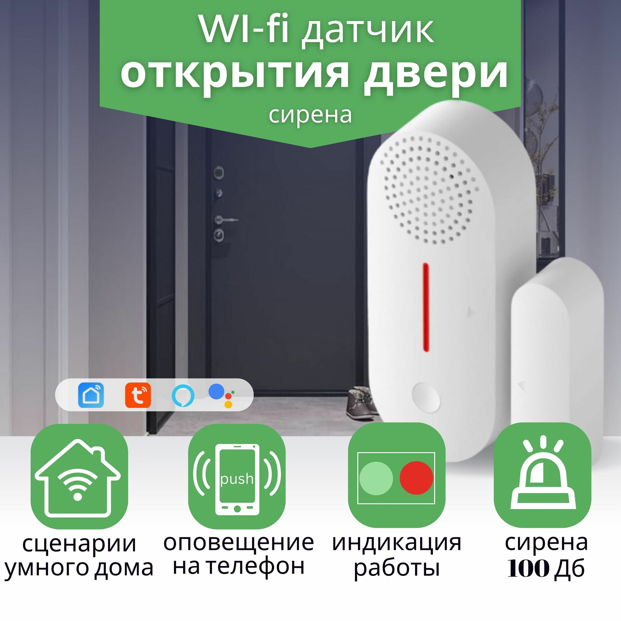 Беспроводной умный датчик открытия и закрытия, дверей/окон с Wi-Fi и звуковой сигнализацией, магнитный датчик геркон