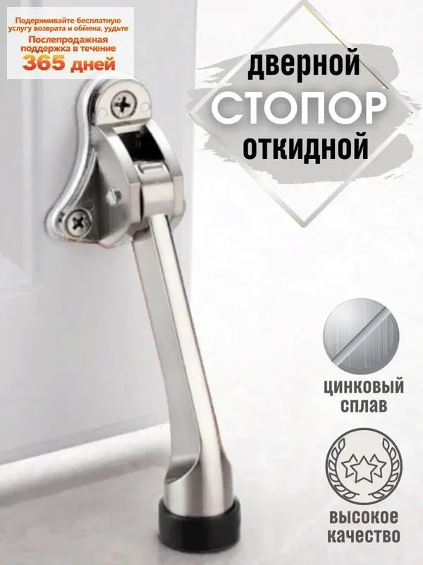 Подножка для открывания двери