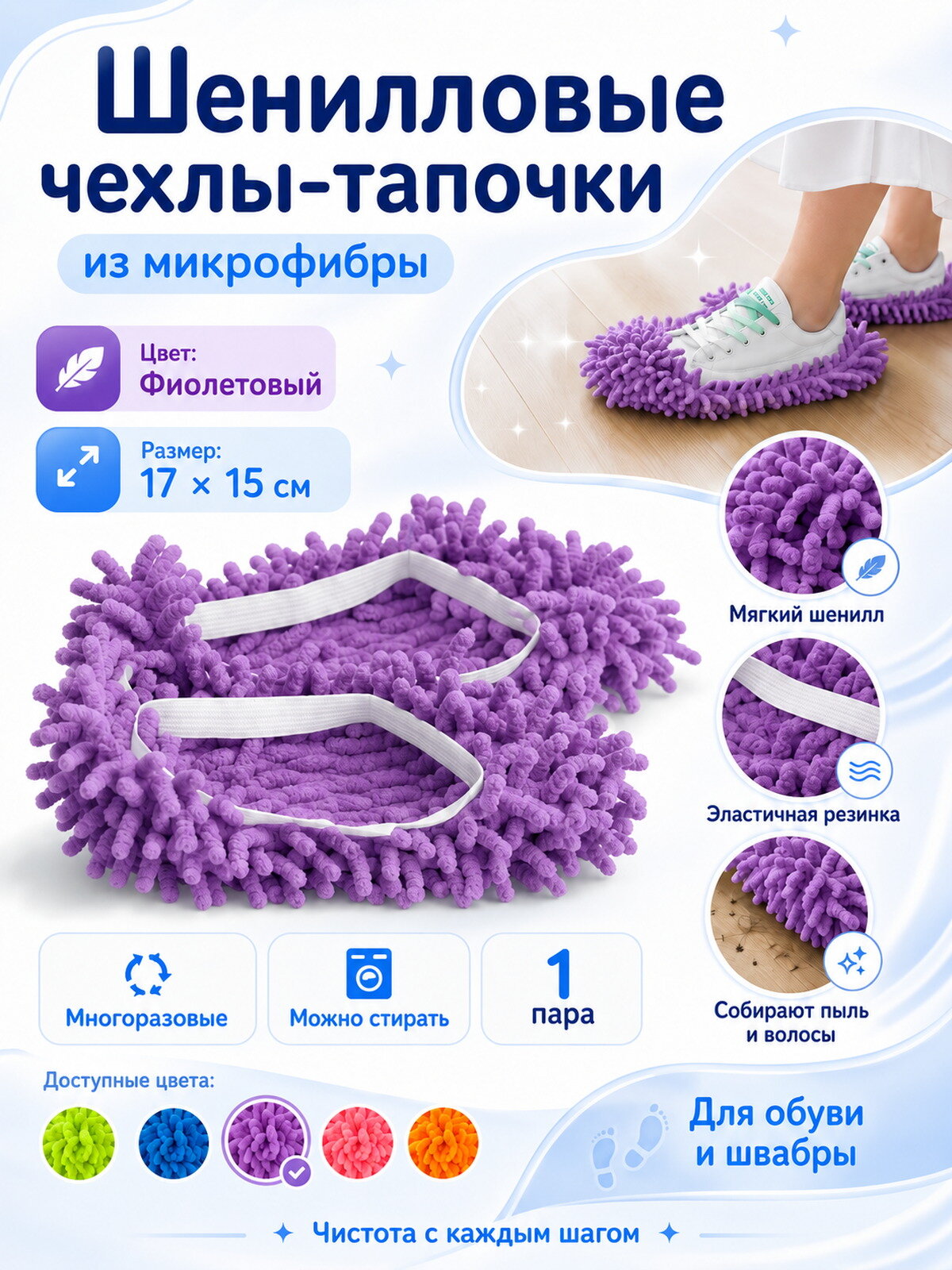 Набор для уборки "B1421"