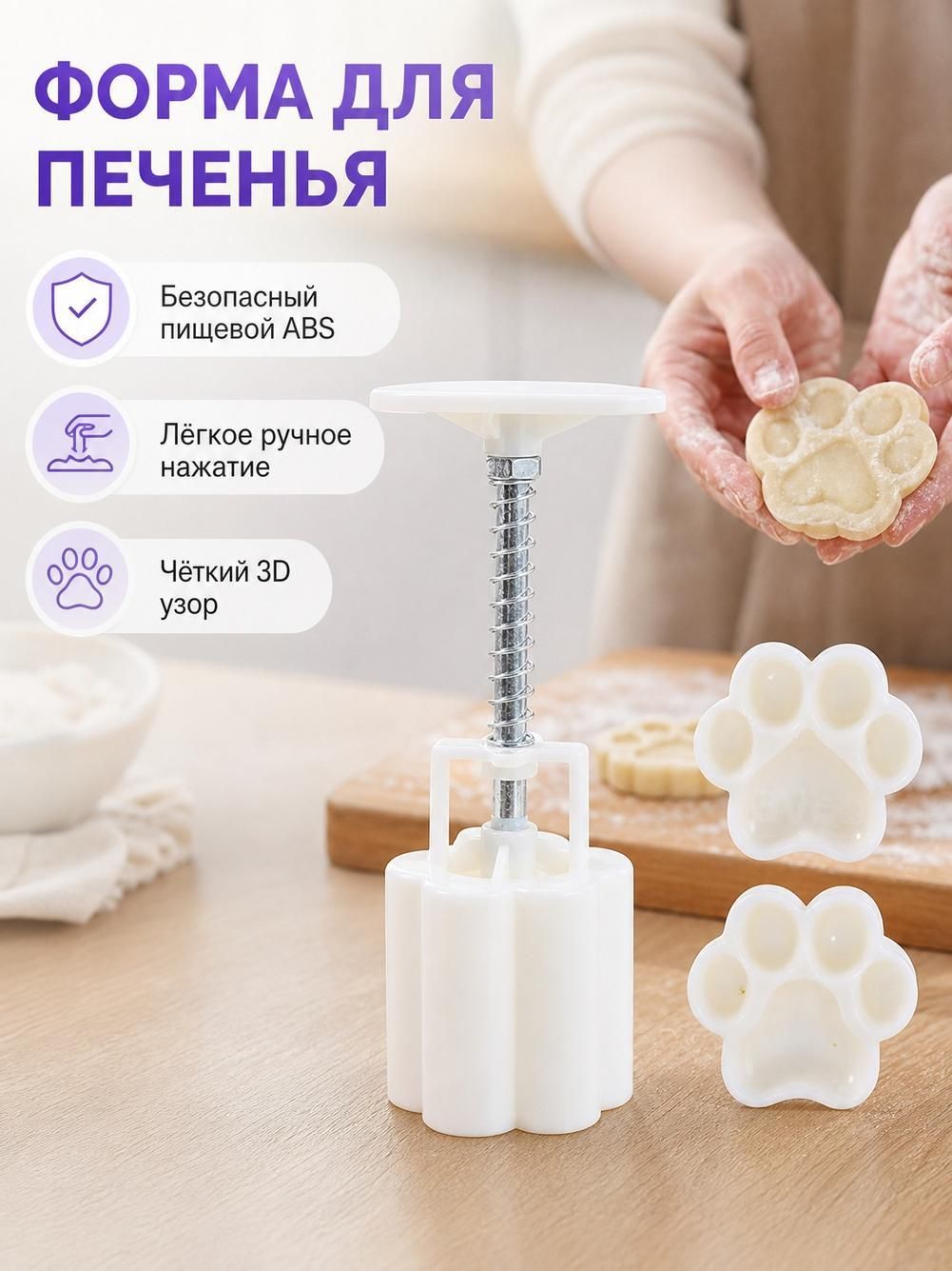 Форма для лунных пряников Юэбин в виде кошачьей лапки