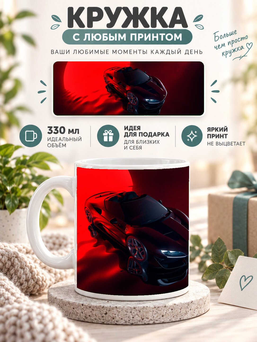 Кружка керамическая MoodRoom 330 мл, глянцевая, для чая и кофе, белая с принтом Fantasy RPG Warrior, для ча, MUG3303013