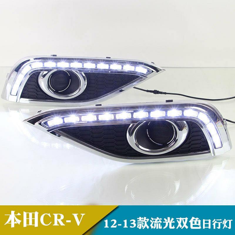 Светодиодная дневная световая полоса для Honda CR-V 2012-2014 - стандартная установка с белым дневным светом и янтарным