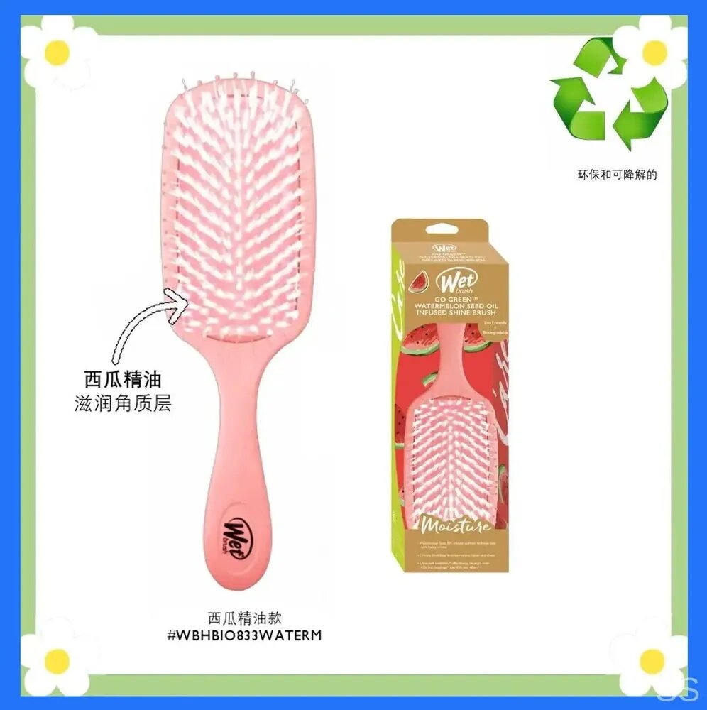 Расческа для волос WET BRUSH GO GREEN TREATMENT AND SHINE - WATERMELON OIL