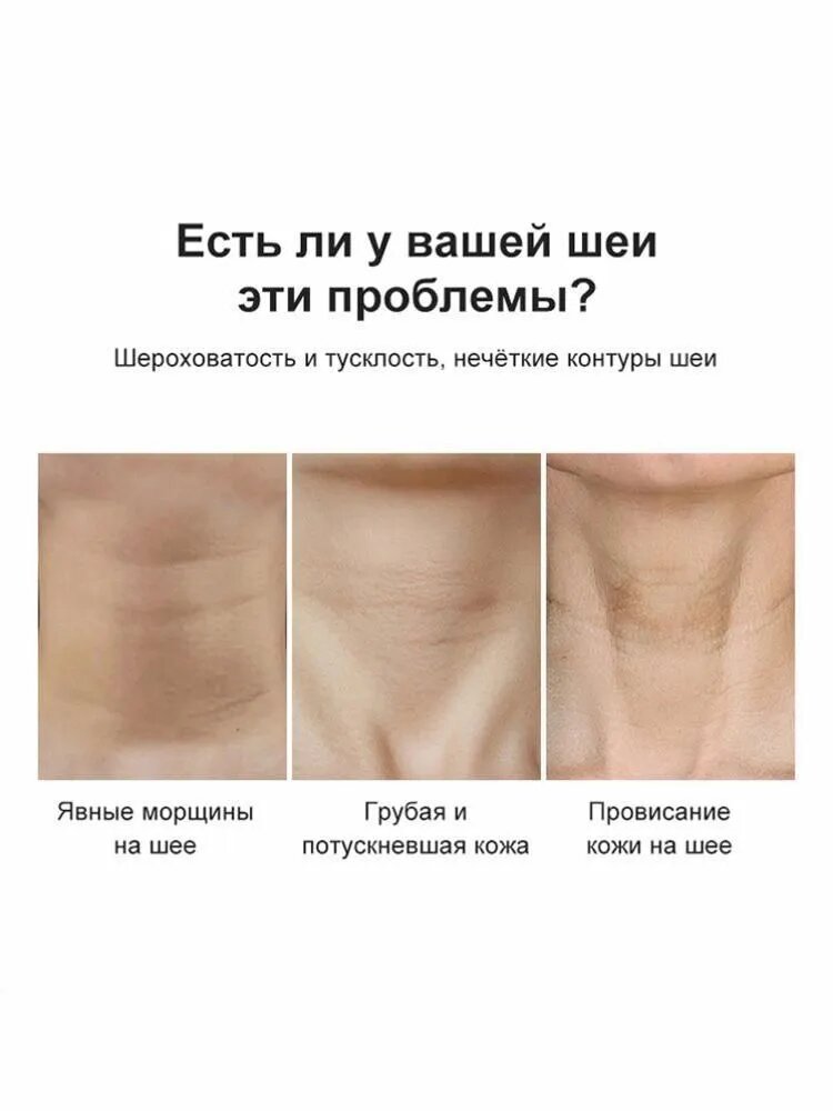 Маска-патч для шеи антивозрастная с вазилином и коллагеном, 10 шт — фото 1