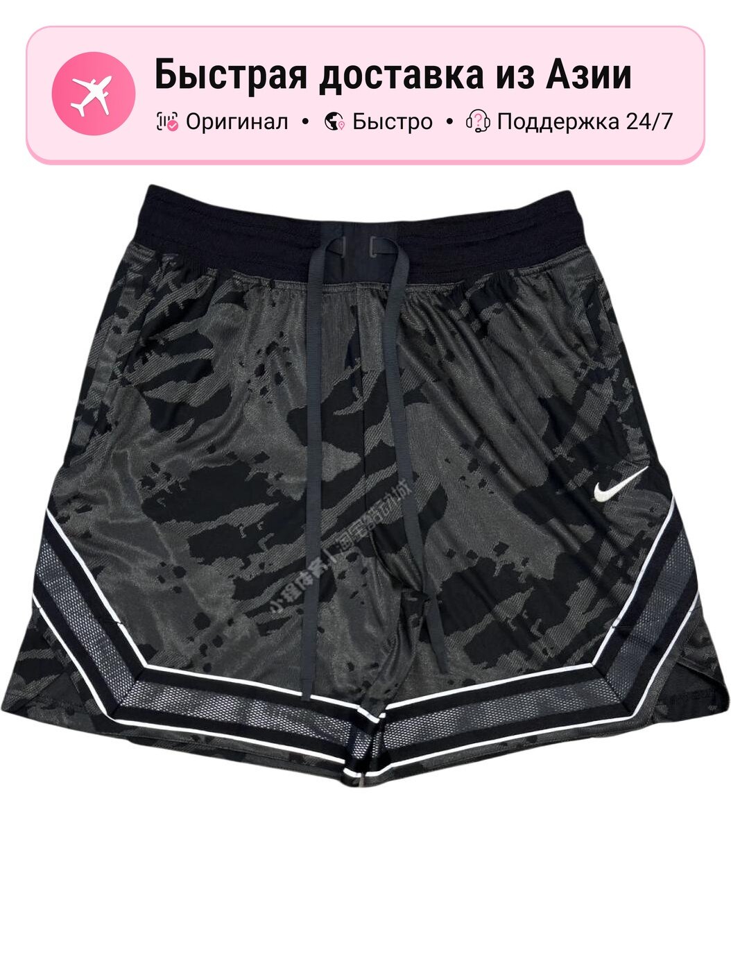 Шорты баскетбольные NIKE Mibro Watch GS Active