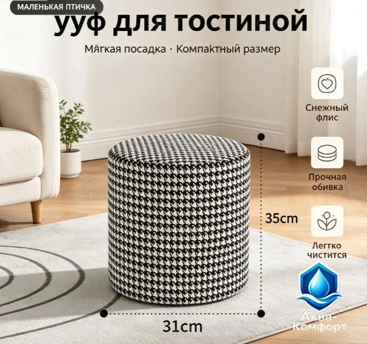 Пуф, Жаккард, 31х31х35 см