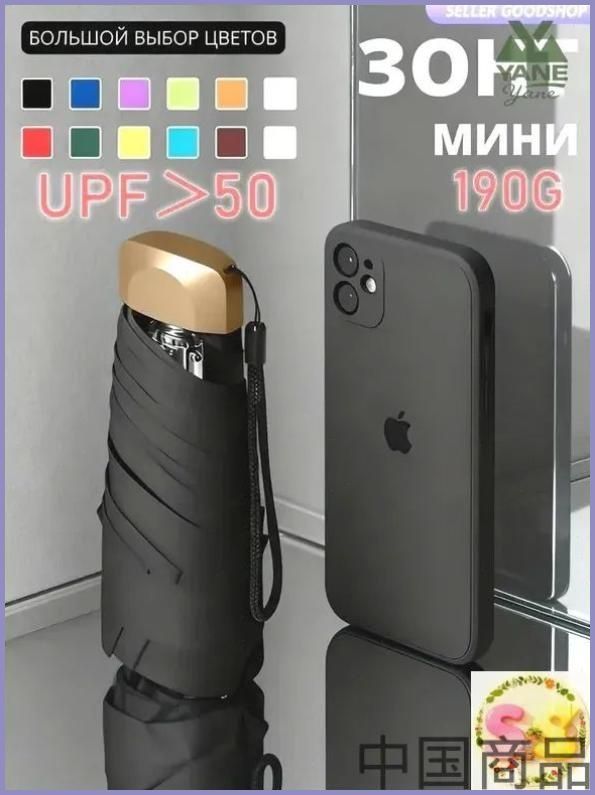 Зонт-трость