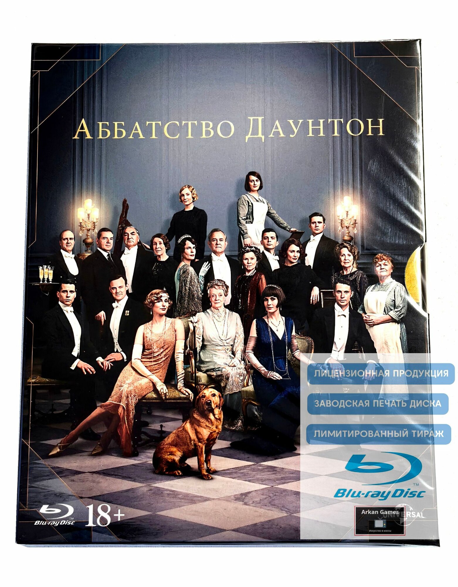 Фильм. Аббатство Даунтон (2019, Blu-ray диск) полнометражный сиквел сериала, драма / 16+, слип, карточки, буклет