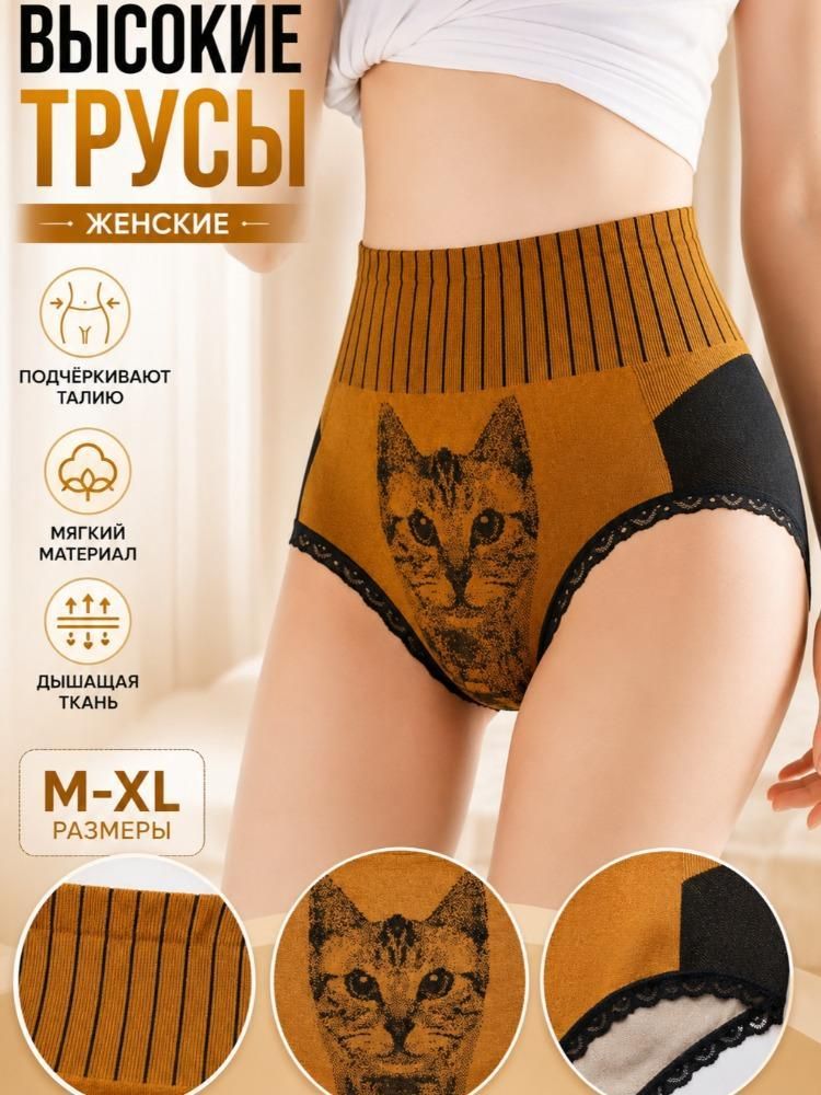 Трусы