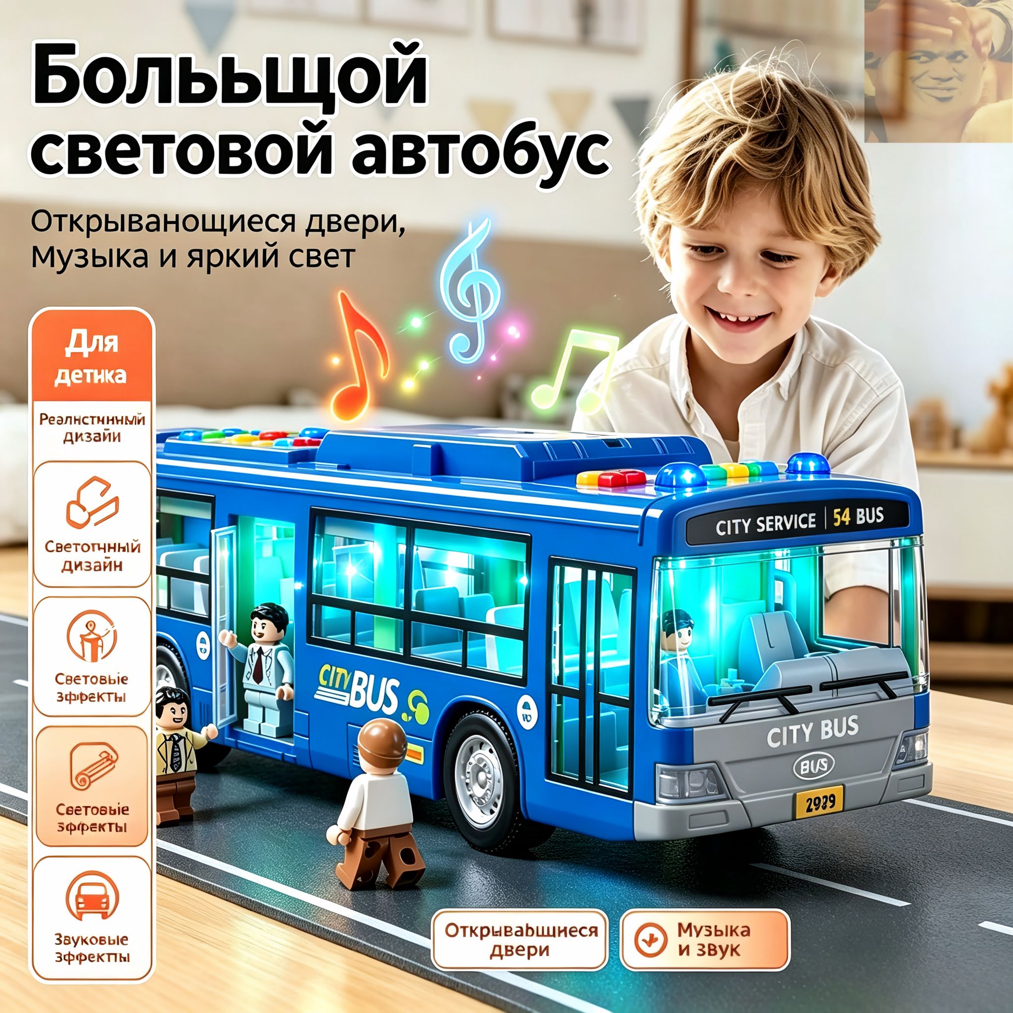 Инерционный автобус 22.5 см. Маршрут Синий Детская фрикционная машина со светом и звуком