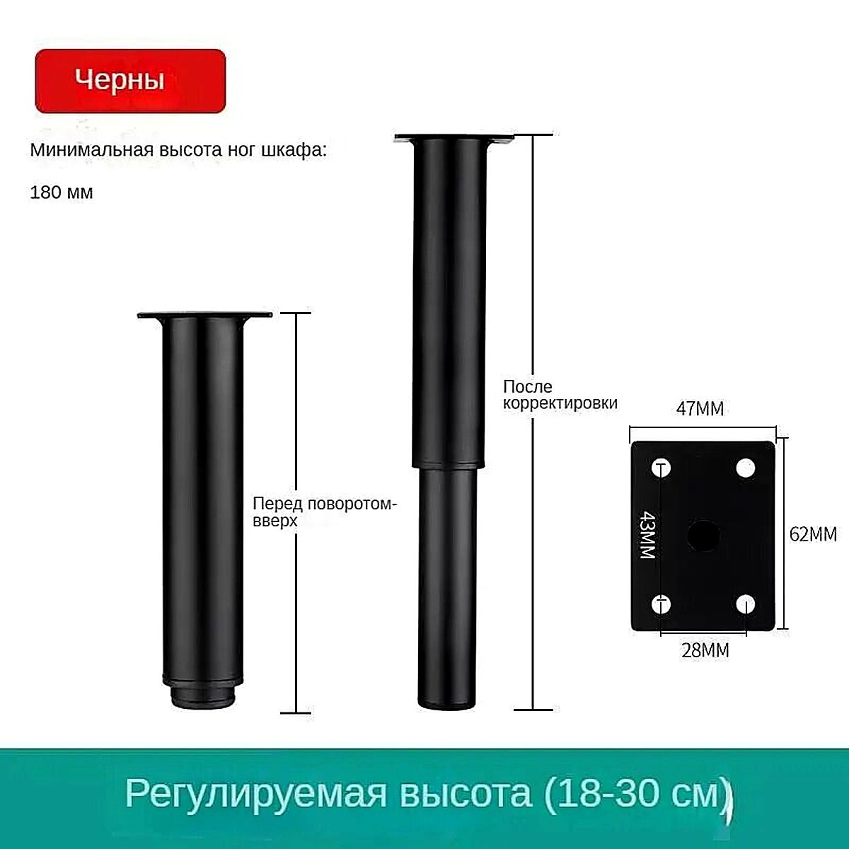 Ножка для мебели ,30см