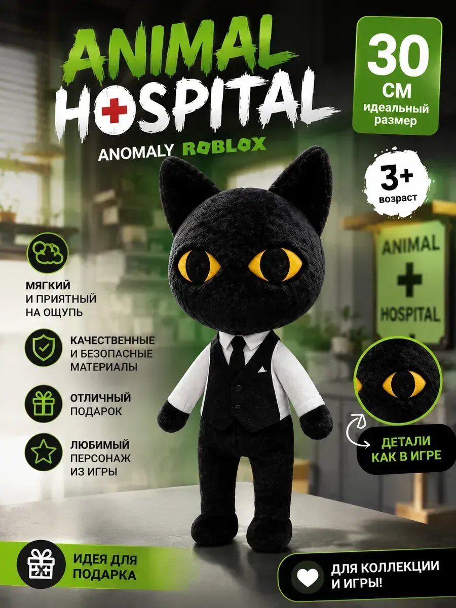 Больница для животных roblox，Animal hospital
