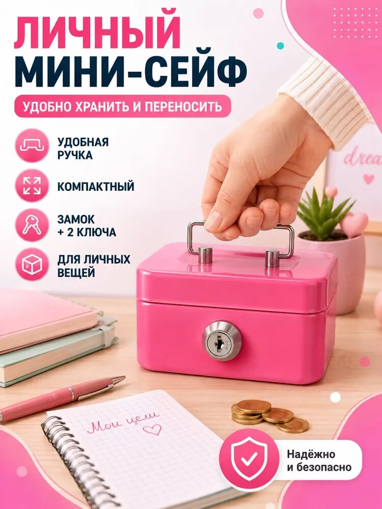 Копилка для денег, для крышек, 11.5х6 см, 1 шт