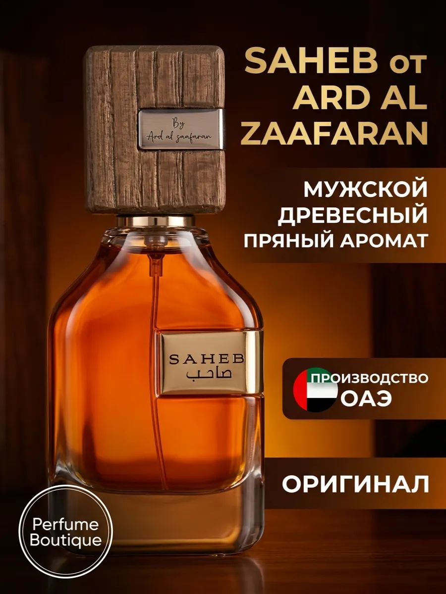 Lattafa Perfumes Духи Арабские мужские стойкие Латтафа 70 мл