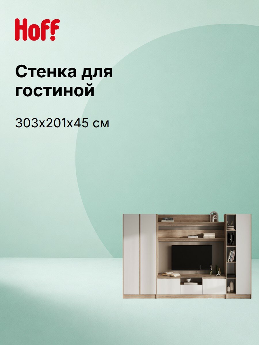 Набор мебели для гостиной Лорето ИЗ-008.01, 302,6х200,4х44,2 см, цвет гикори кингстон/белый
