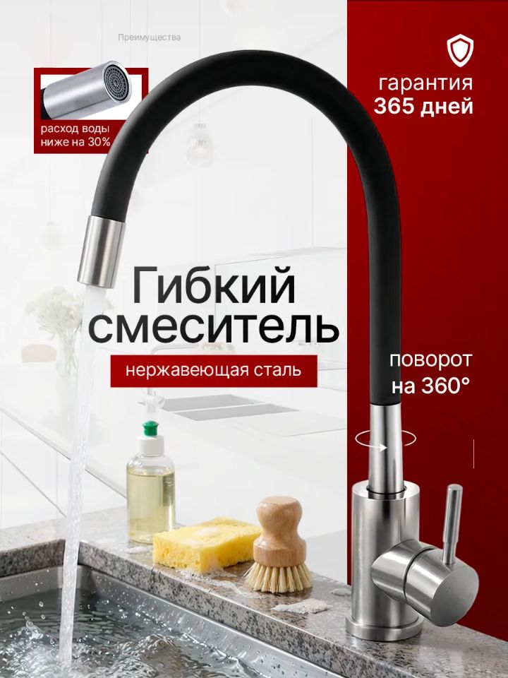 Смеситель для кухни с гибким изливом, кран на раковину поворотный, кран на мойку черный, силинкоговый гусак