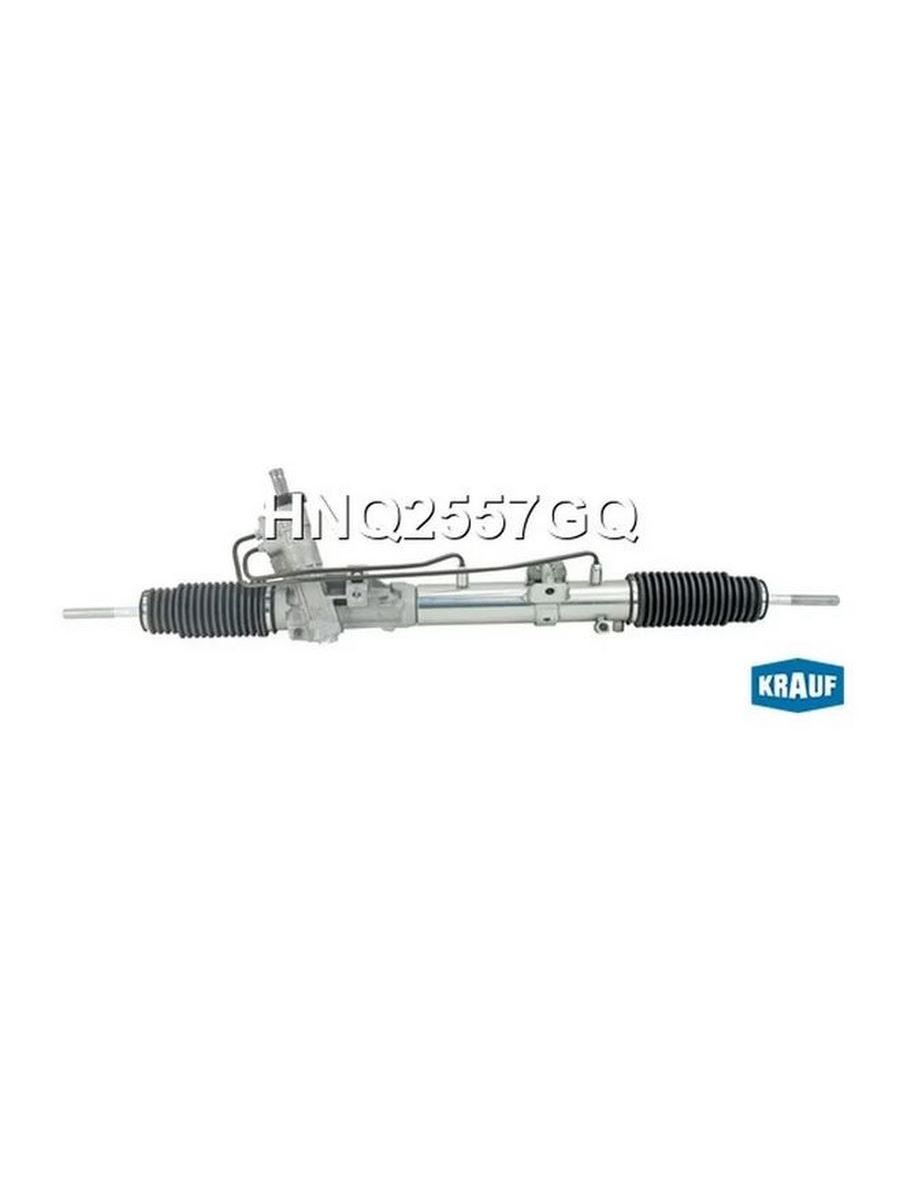 Рулевая рейка KRAUF HNQ2557GQ для а/м BMW 3 / БМВ