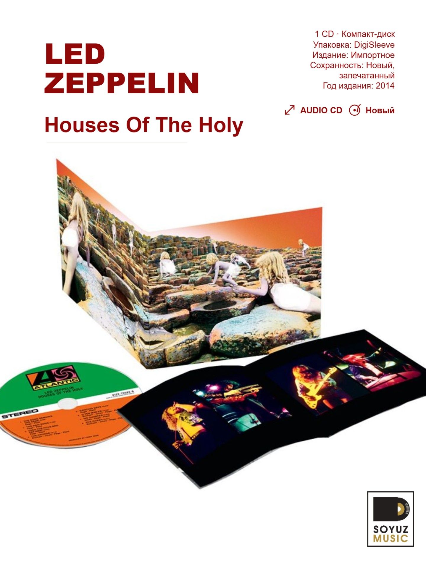 Led Zeppelin. Houses Of The Holy (CD DigiSleeve/Компакт-диск)