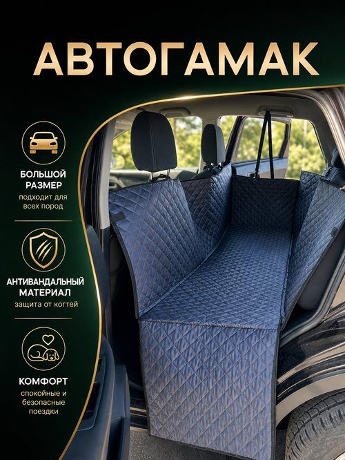 Автогамак для собак в машину с бортами молния серый