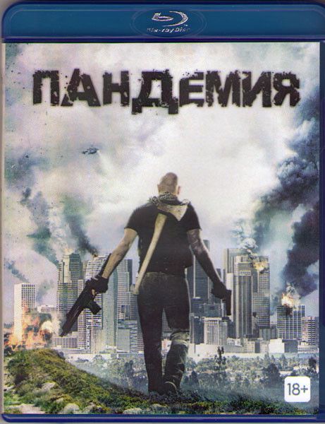 Пандемия (Blu-ray) на Blu-ray (Pandemic)