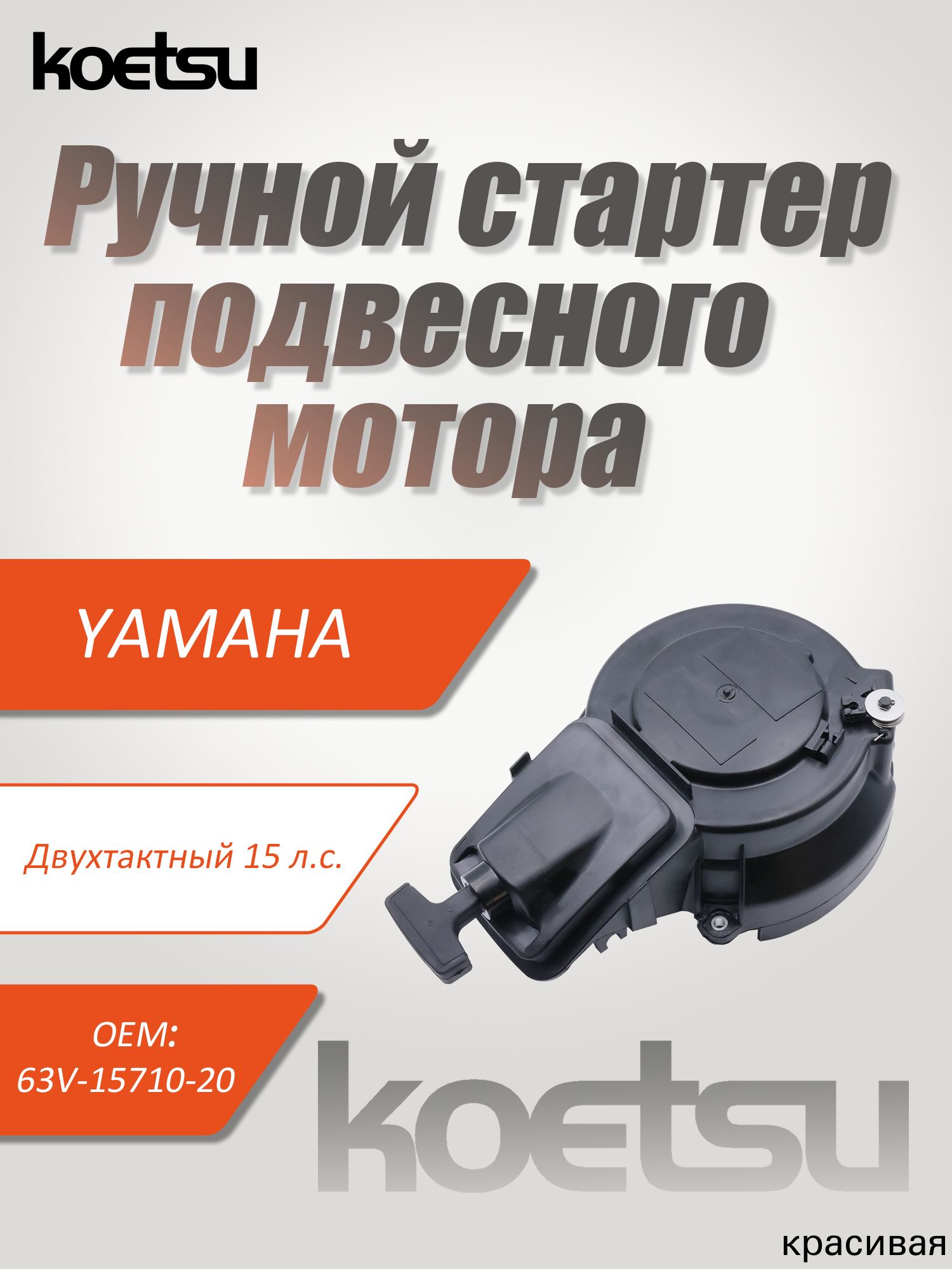 Аксессуары для судов