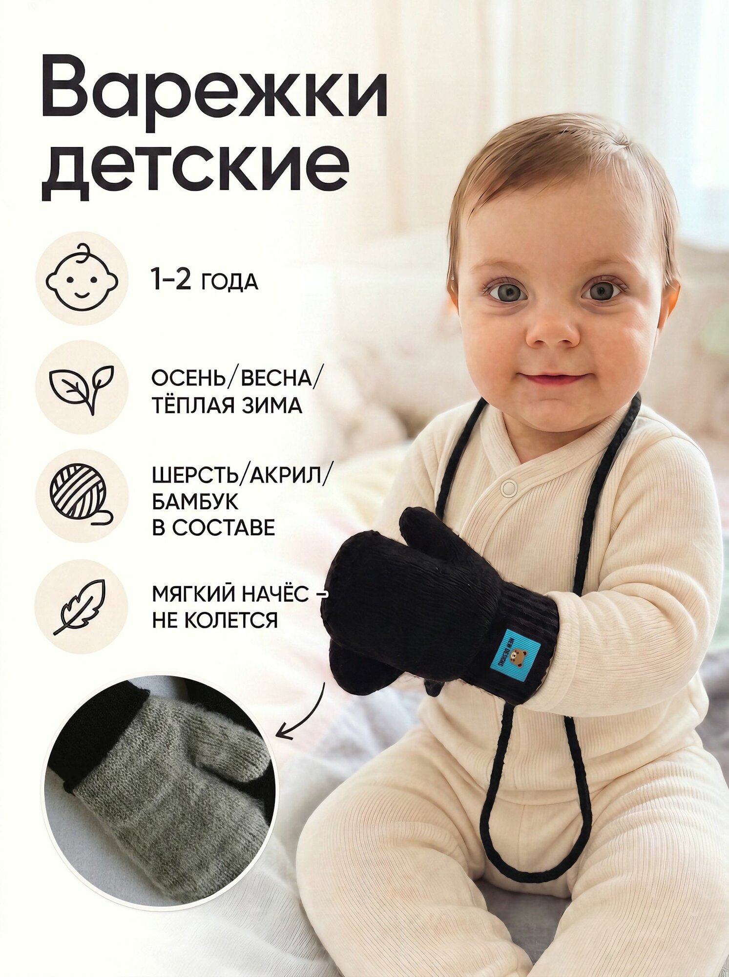 Варежки 1-2 года зимние для мальчиков