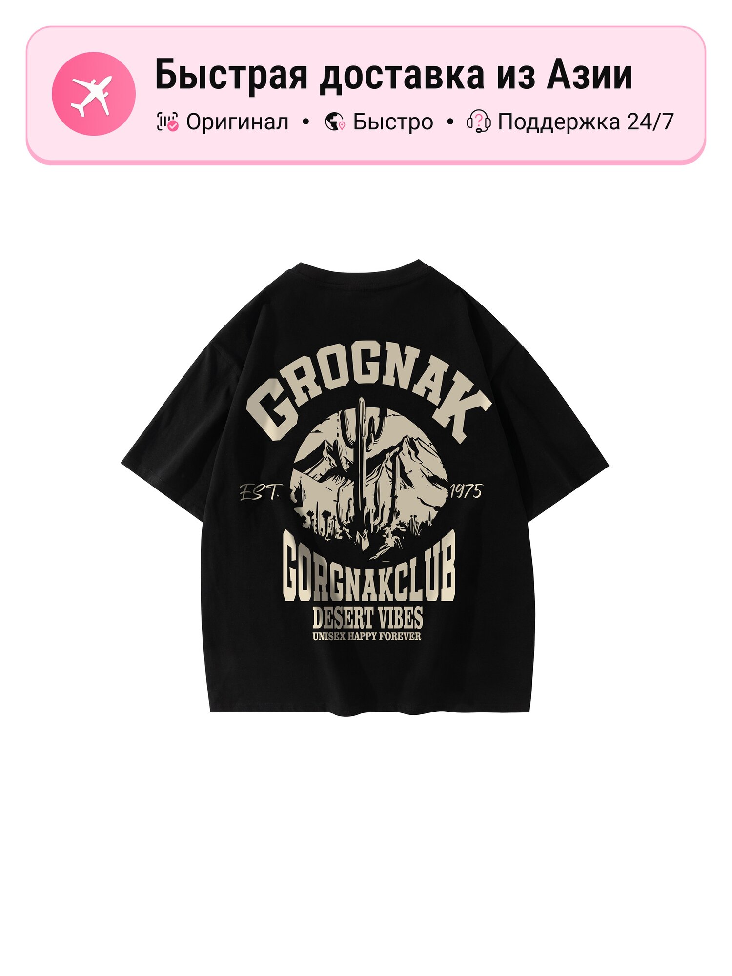 Футболка Grognak 5168003