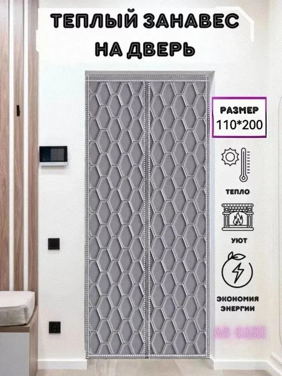 Занавеска на дверь 110x200 см, серая, Оксфорд 600, принт ромб, крепление липучка