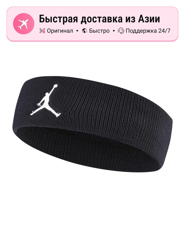 Повязка для головы унисекс Jordan Dri FIT Jumpman, черная, цвет: black/010